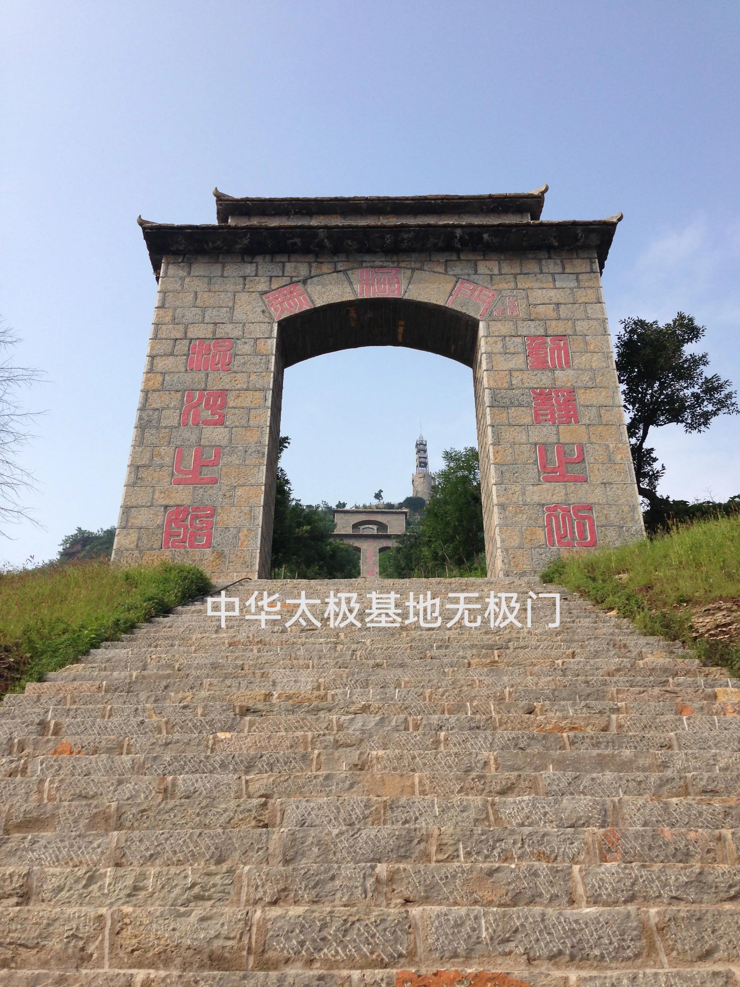 Chinese Taijiquan Hundred Questions - What is Taiji Kungfu? - iNEWS