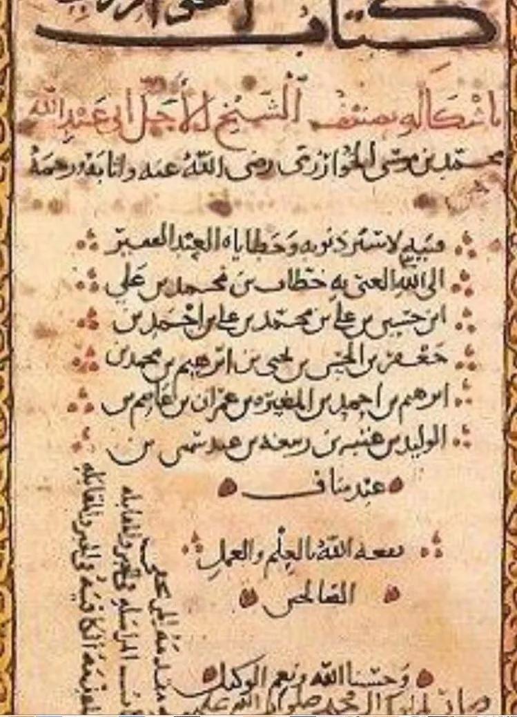 Muslim scientist and father of algebra Muhammad bin Musa al-Khwarazimi ...