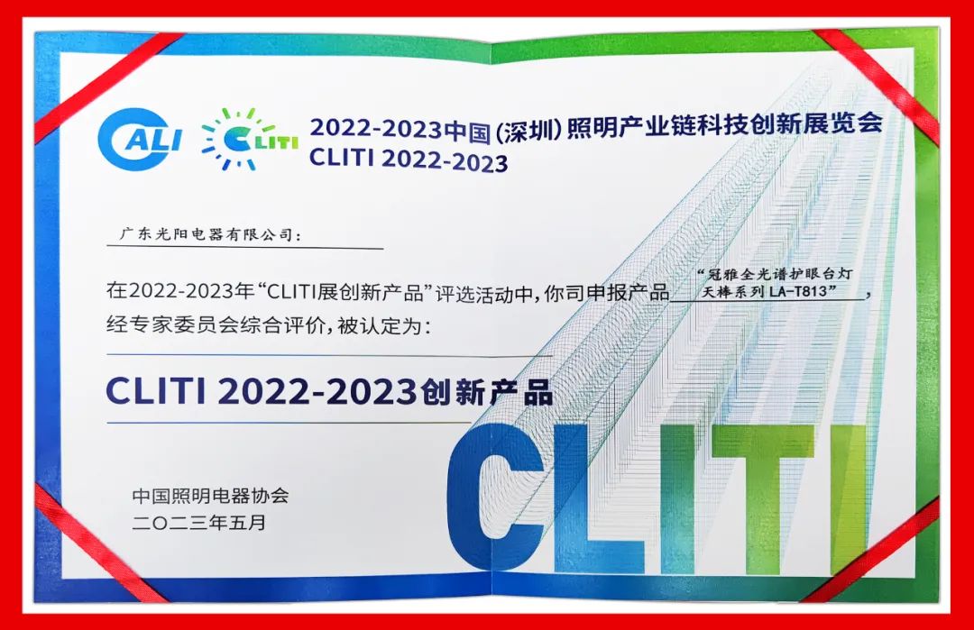 Top 20 Technology∣Guanya full-spectrum eye protection lamp innovative ...