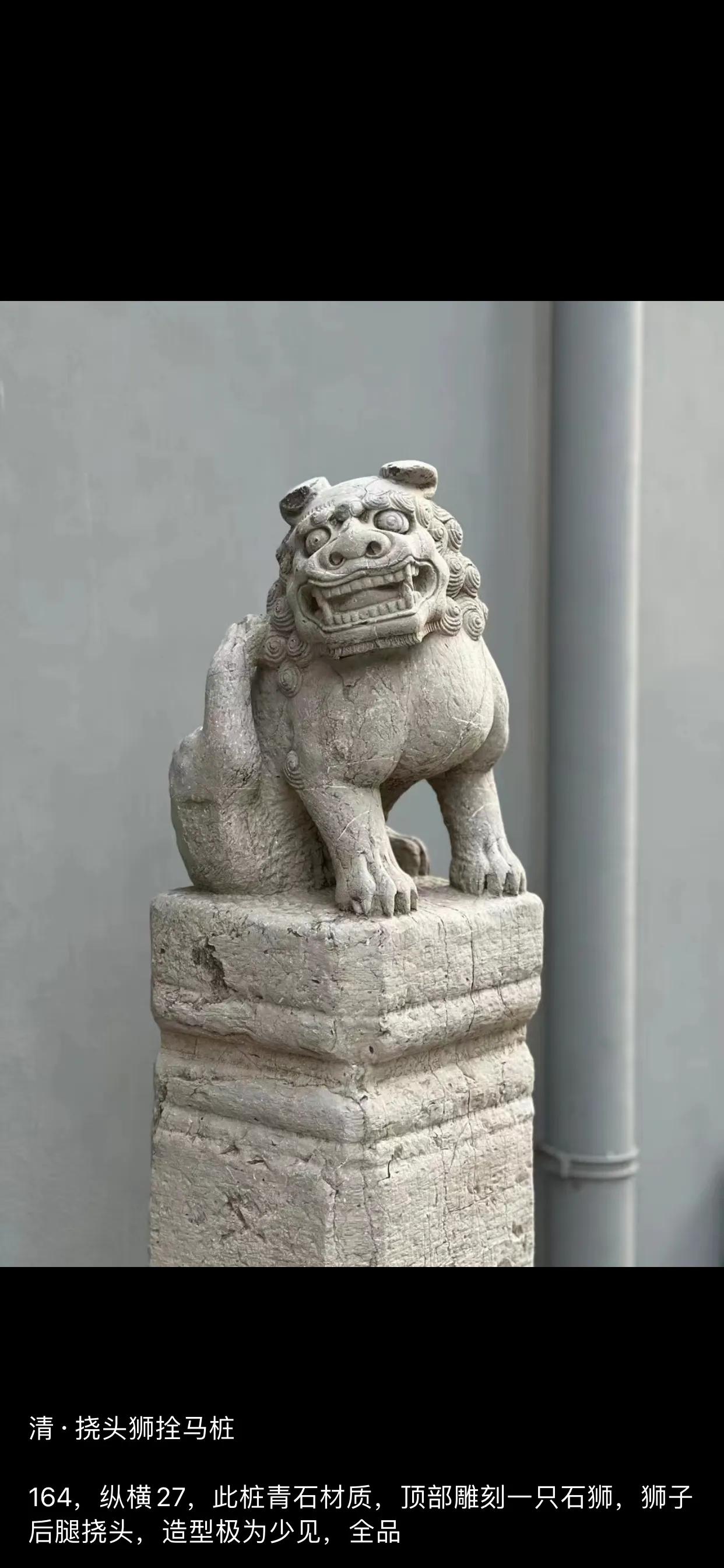Qing Dynasty · Head-scratching lion tethering horse post - iNEWS