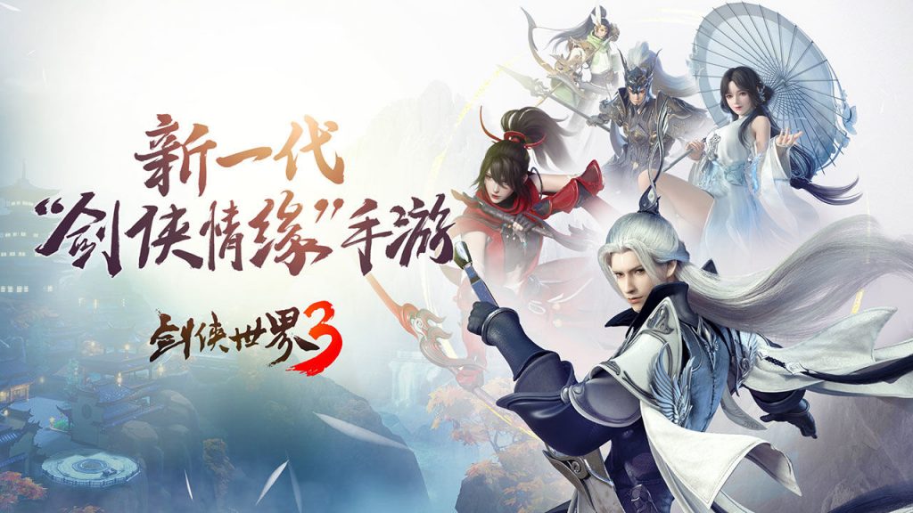 Swordsman World 3 PC version download_computer play Swordsman World 3 ...