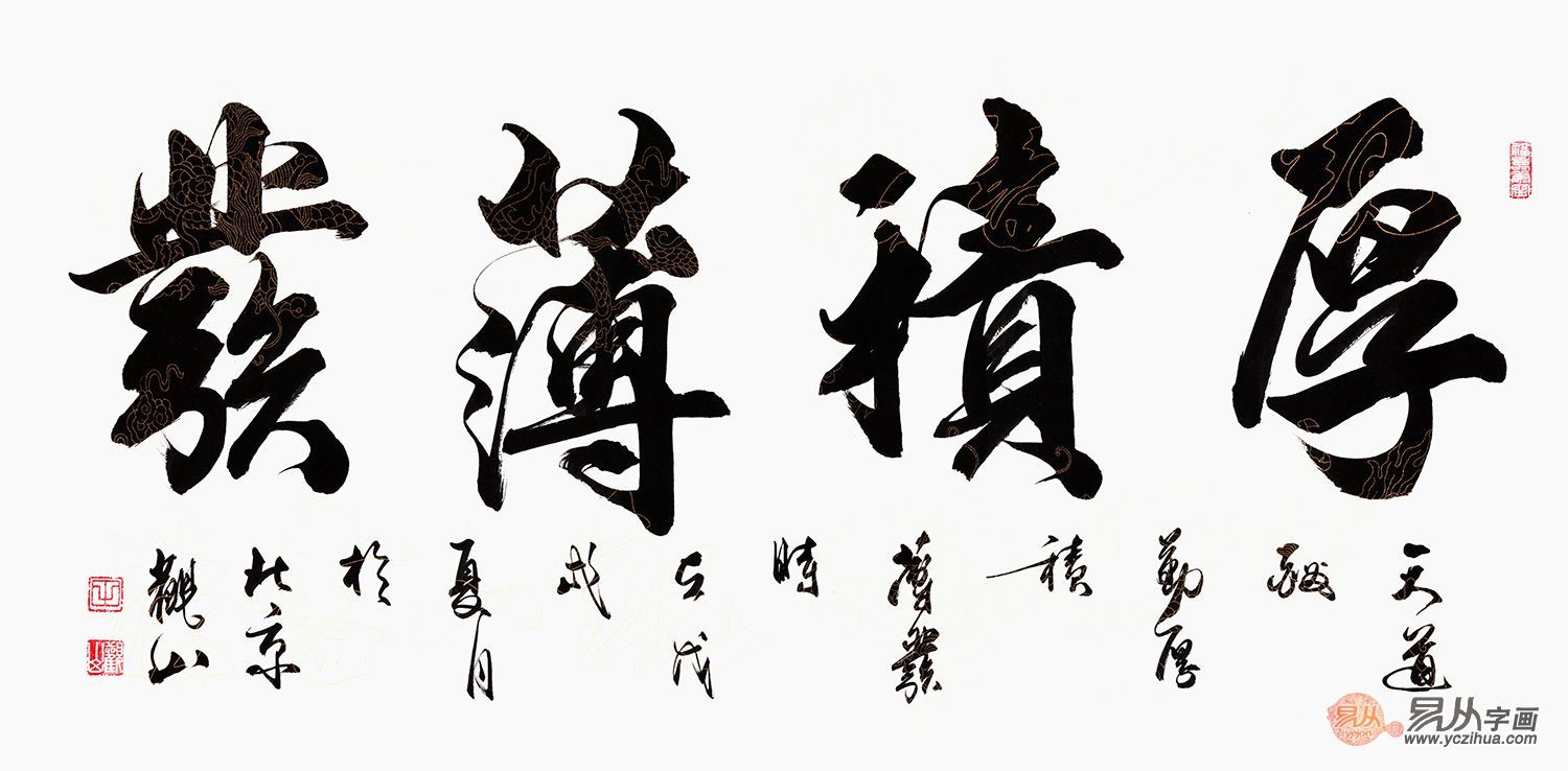 The atmosphere of the office is improved. A calligraphy is really ...