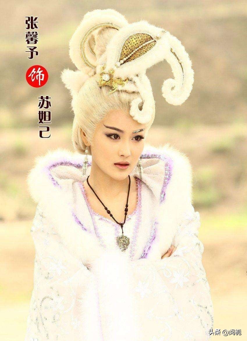 7 female stars who have played Su Daji, why is only one person able to ...