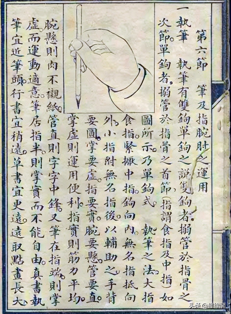 "Introduction to Chinese Characters" printed by Zhonghua Book Company ...