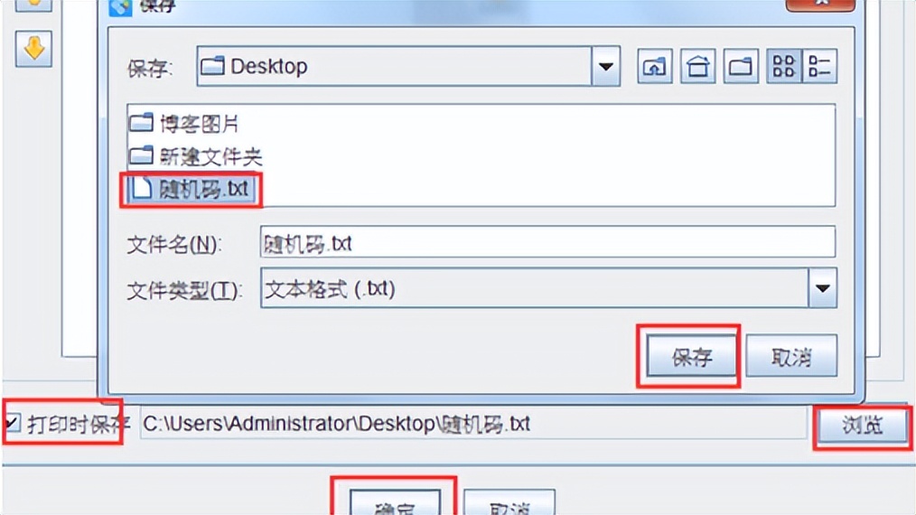 Introduction to save function when printing of variable data software - iNEWS