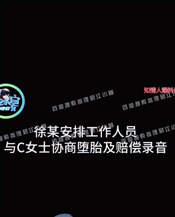 Cai Xukun's one-night stand incident follow-up! Ms. C's face was exposed, and a large number of ...