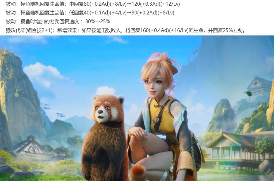 Glory of the King: Another KPL skin returns, experience server Shen Mengxi is strengthened again ...