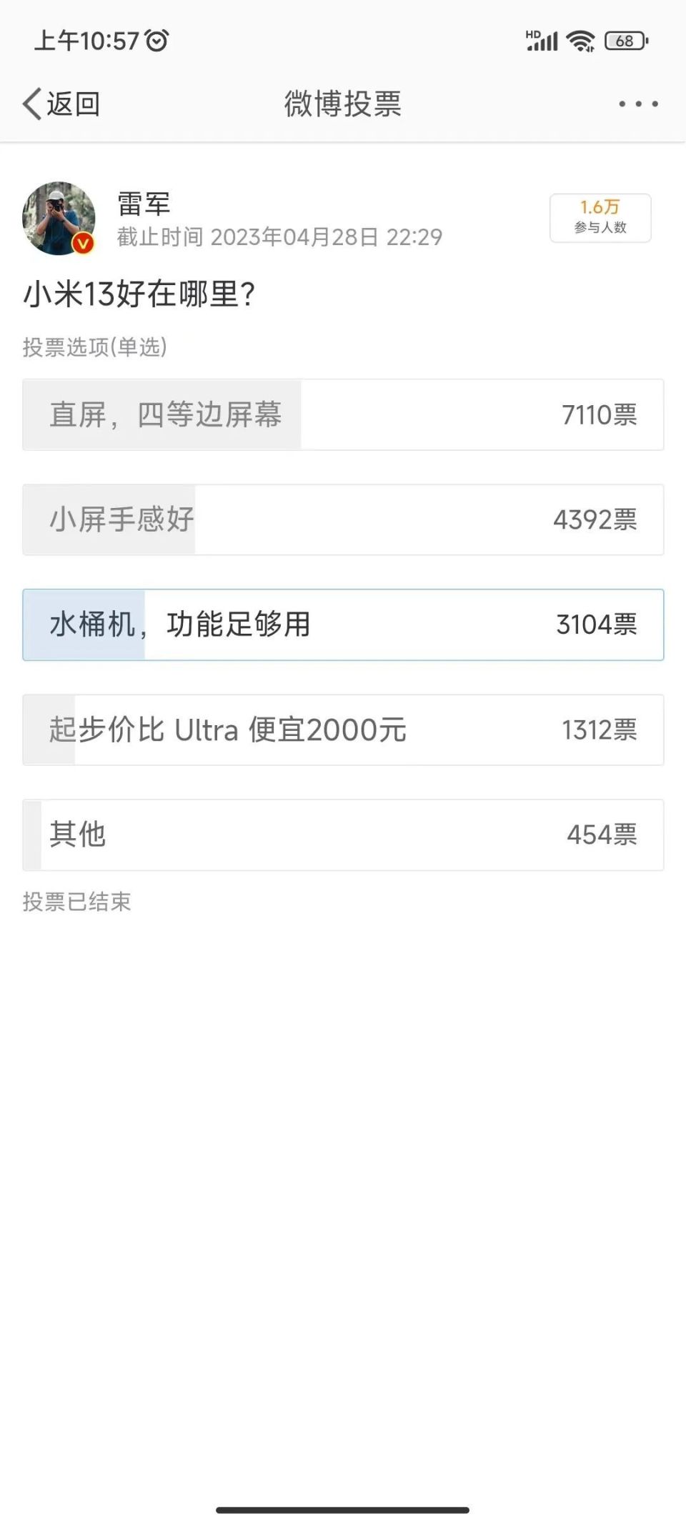 What's so good about Mi 13? Lei Jun gives 5 options, let's see how ...