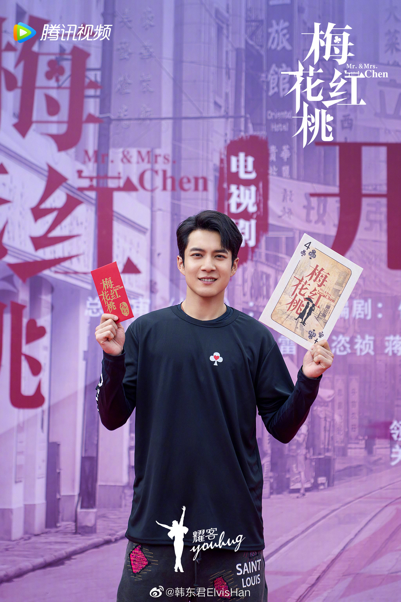 Guan Xiaotong and Han Dongjun starred in the new spy war drama "Plum Blossom Hearts". Hearts 5 ...