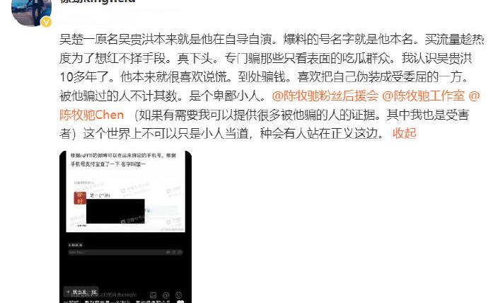 Netizens revealed that Wu Chuyi had an illegitimate child, claiming ...