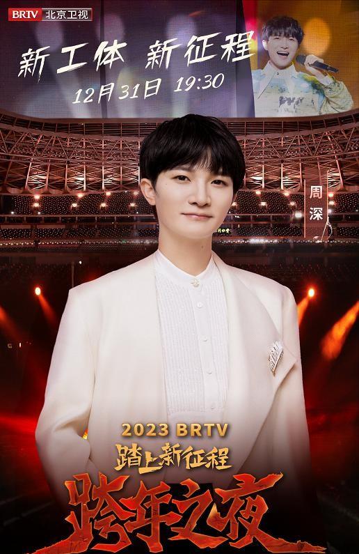 God chooses to hit workers!Zhou Shen became the busiest singer at the ...