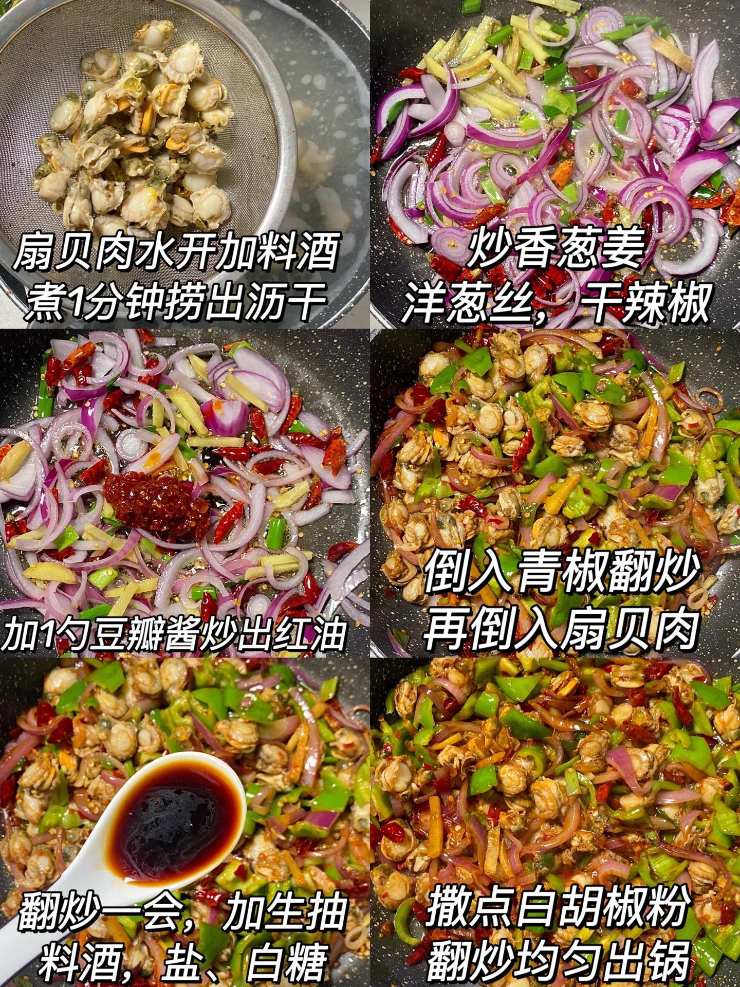 Try this stir-fried scallop meat, it tastes strong and spicy with rice ...