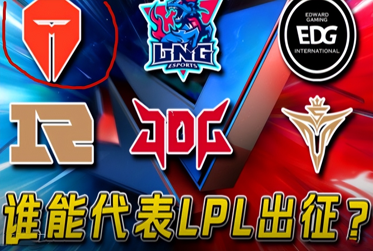 LNG離譜KDA不敵EDG！國電不奪冠，就只能打冒泡賽才能拿到S賽門票 - 頭條匯