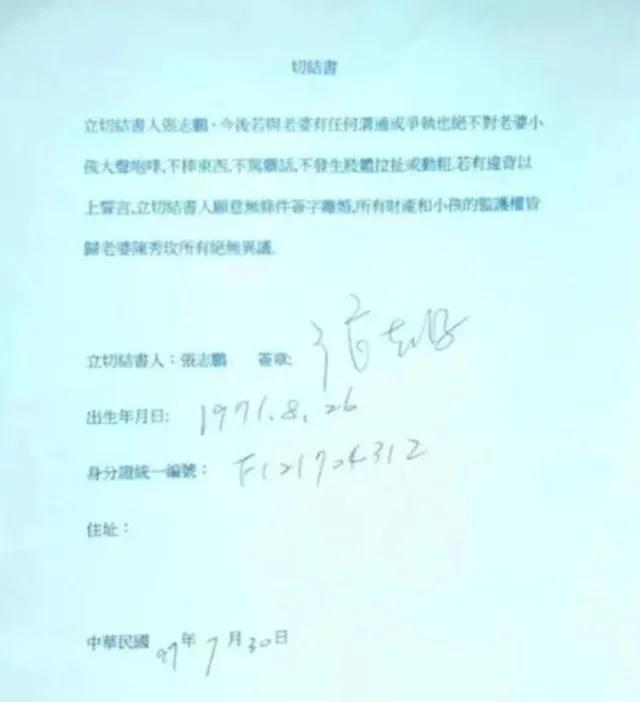 Meng Tingwei's sad life: Betrayed by friends, domestically abused by ...