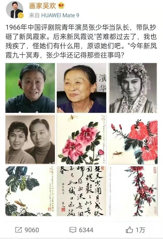 The most beautiful Fengxia suffers from a disability, Zhang Shaohua's ...