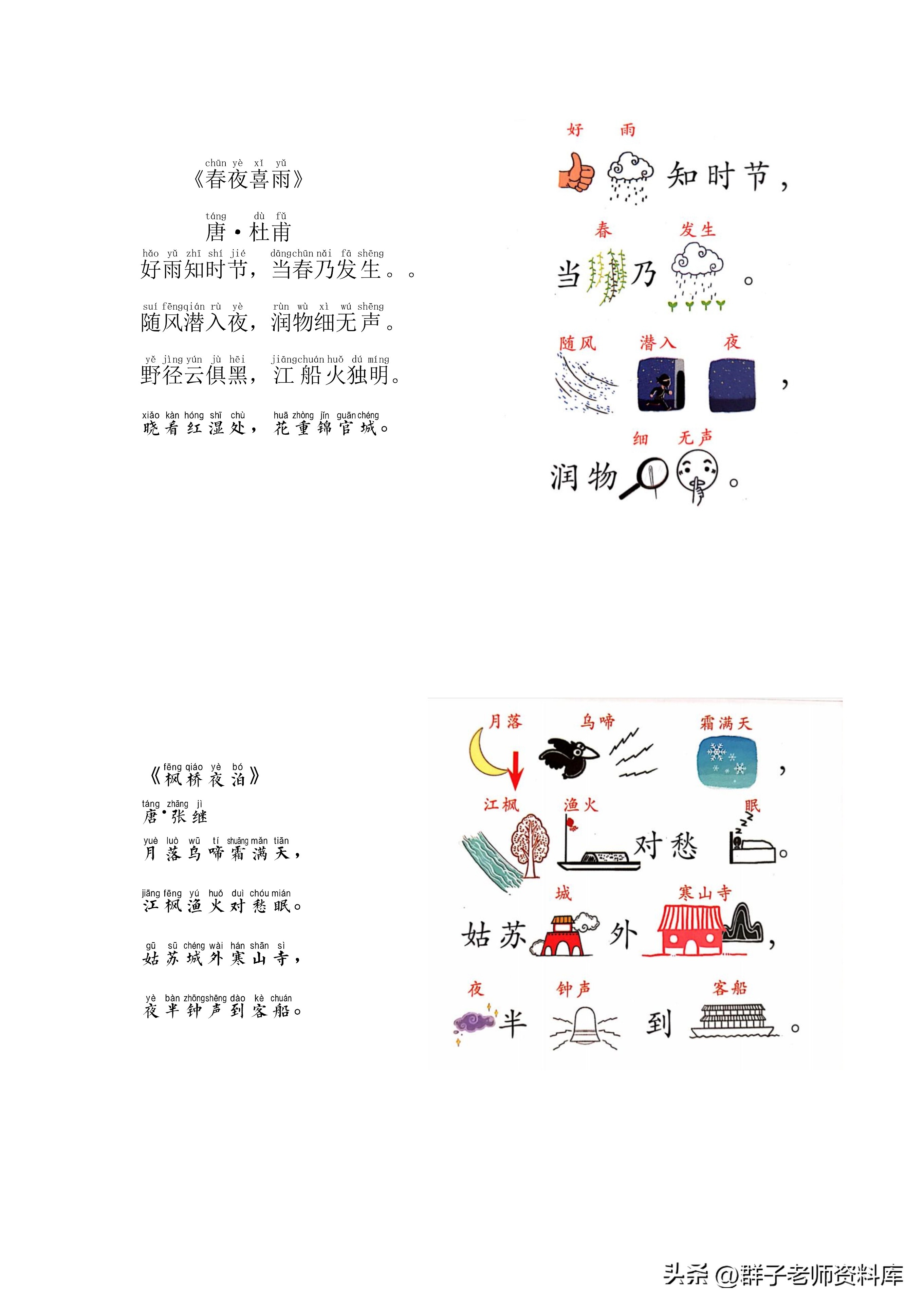 60 interesting ancient poems - iNEWS