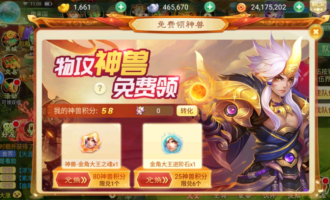 Fantasy Westward Journey: Super Liver Round Mobile Game Surprise!White ...