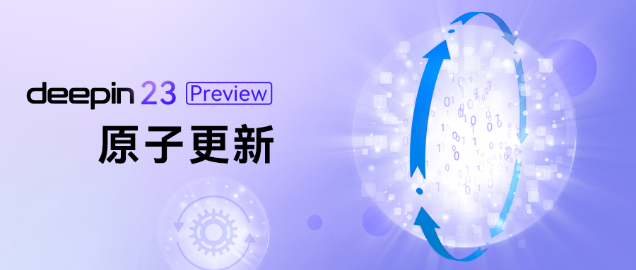 deepin 23 Preview officially released - iNEWS