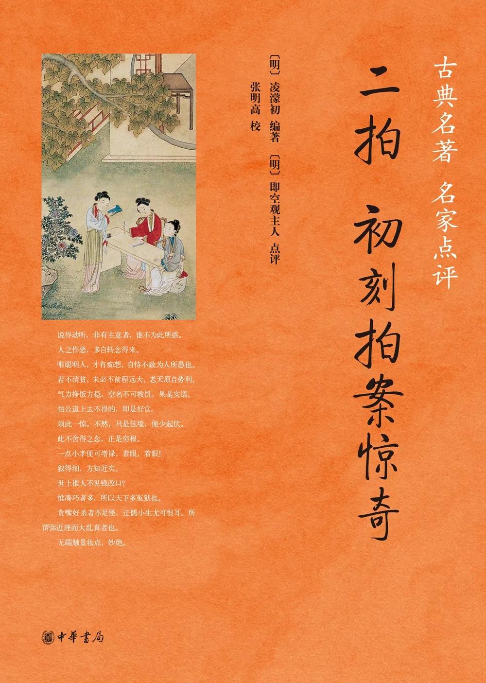 What's in "Two Shots"?What kind of person is the author Ling Puchu? - iNEWS