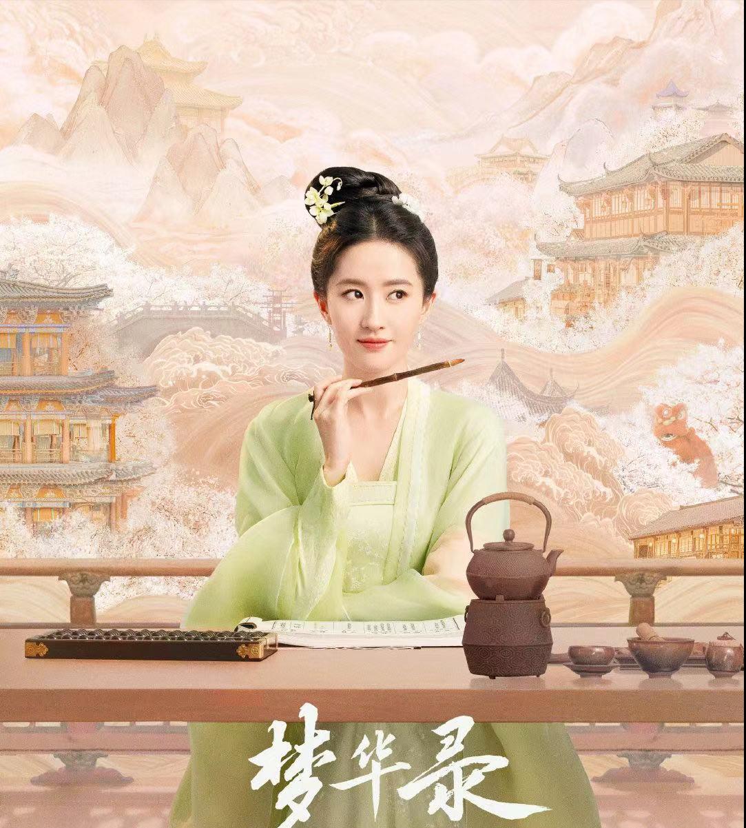 Liu Yifei plays Zhao Pan'er: "Menghualu" is a female inspirational ...