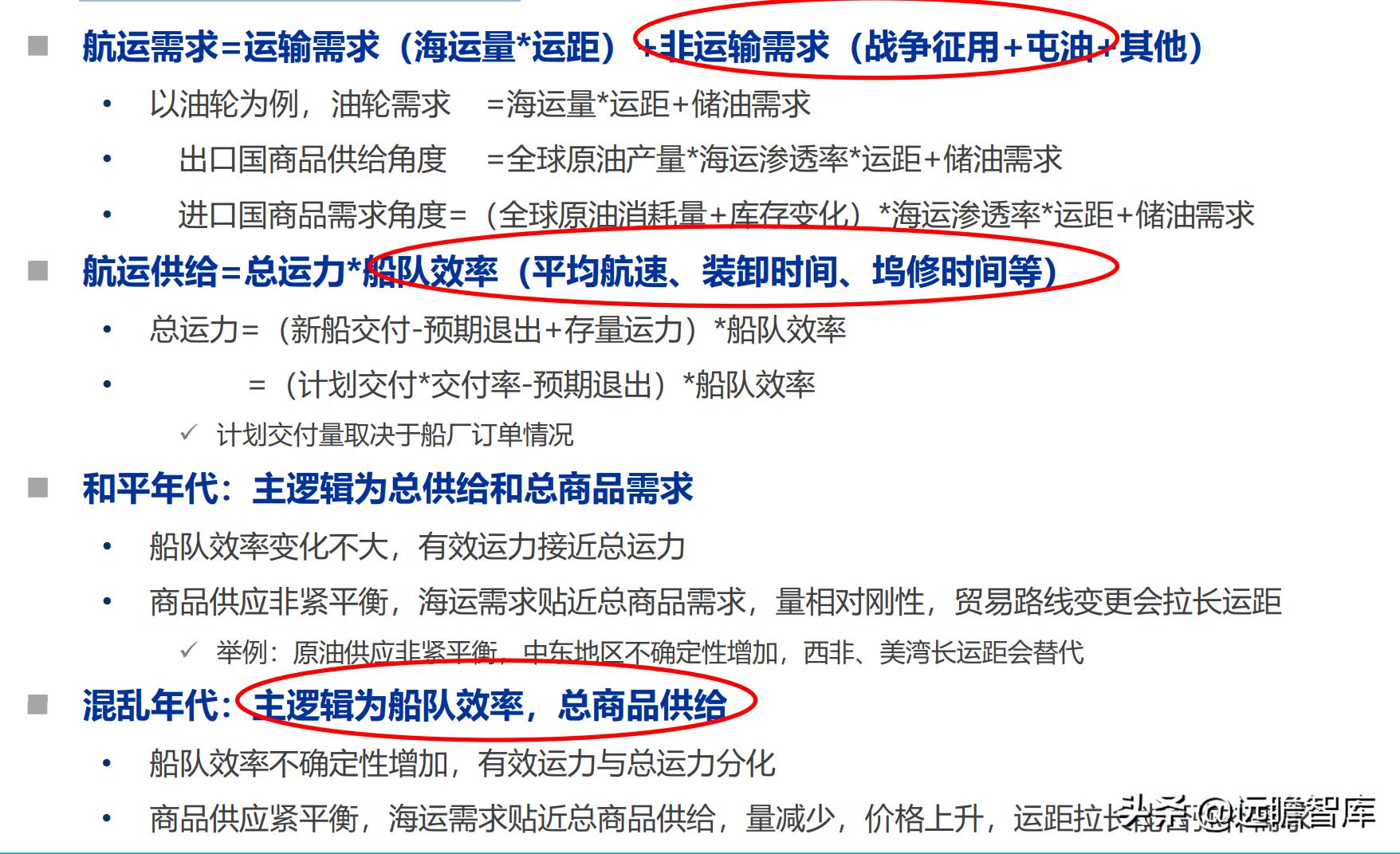 Changes in the underlying logic of delivery: oil and gas transportation ...