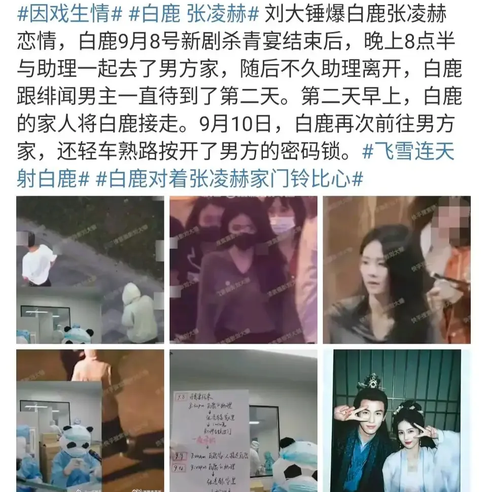 Zhang Linghe and Bailu's love affair was revealed: the scene of two large fans who are about to ...