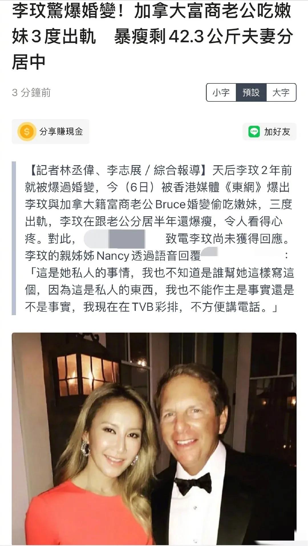 Diva Coco Lee is also a love brain?It is rumored that her husband has ...