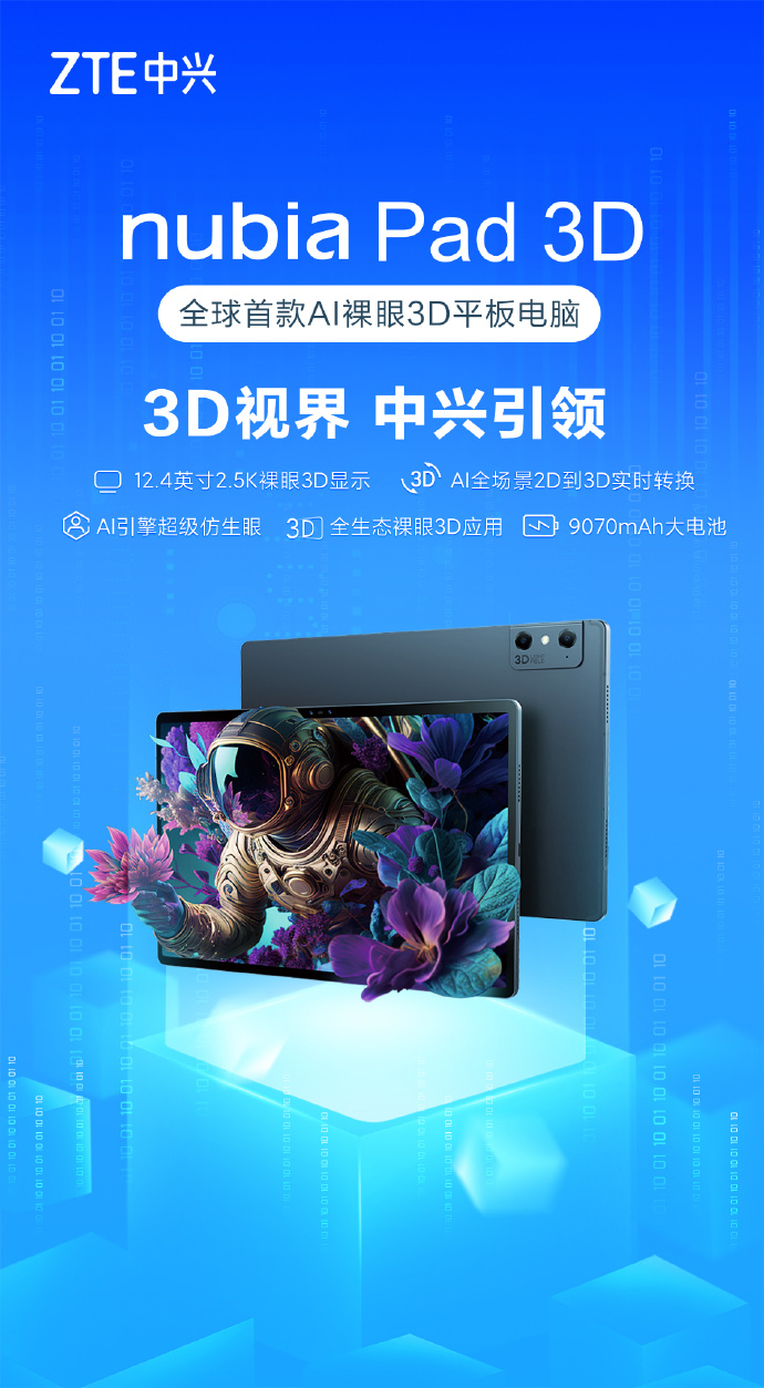 ZTE zooms in: the new machine has dual systems, supports free editing ...