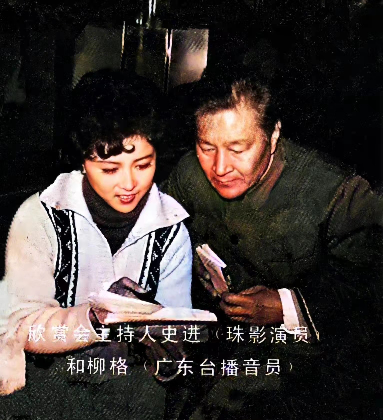 The love story of the director Guo Baochang and his 15-year-old wife ...