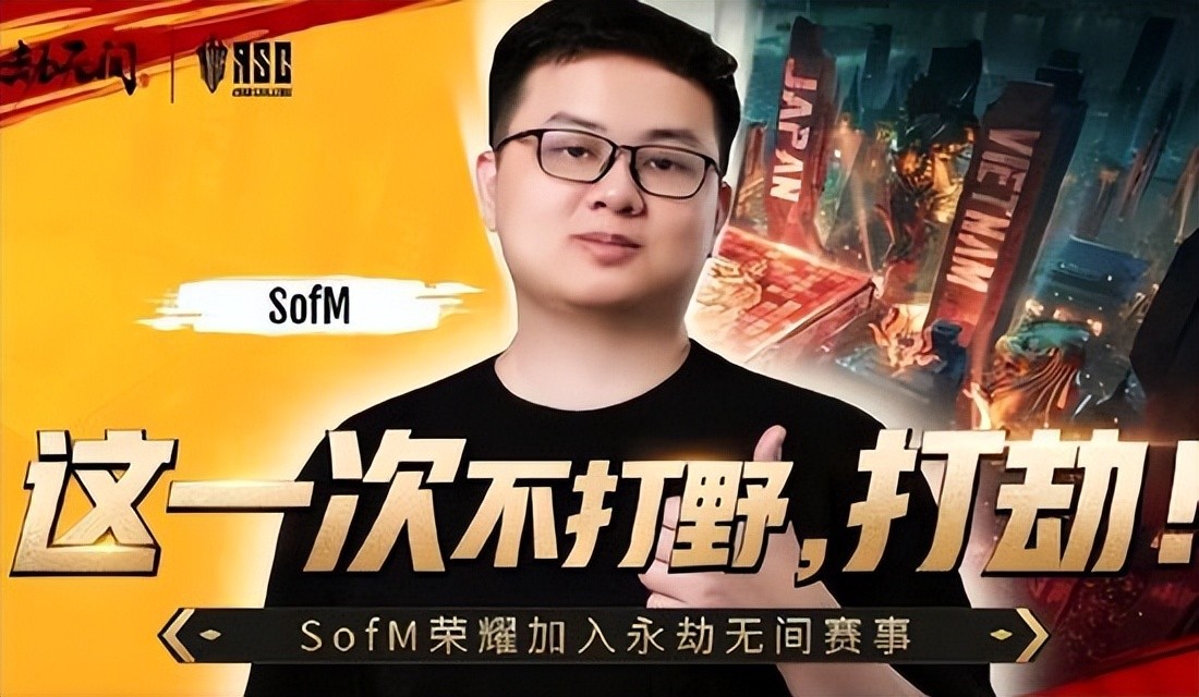 Eternal Tribulation Asian Challenge: Sofm's second consecutive MVP shines in the audience, is ...