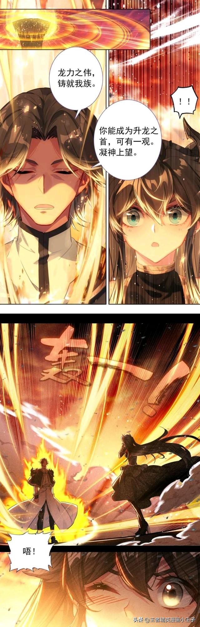 Ultimate Douluo: Lan Xuanyu inspires the dragon god to look back, the ...