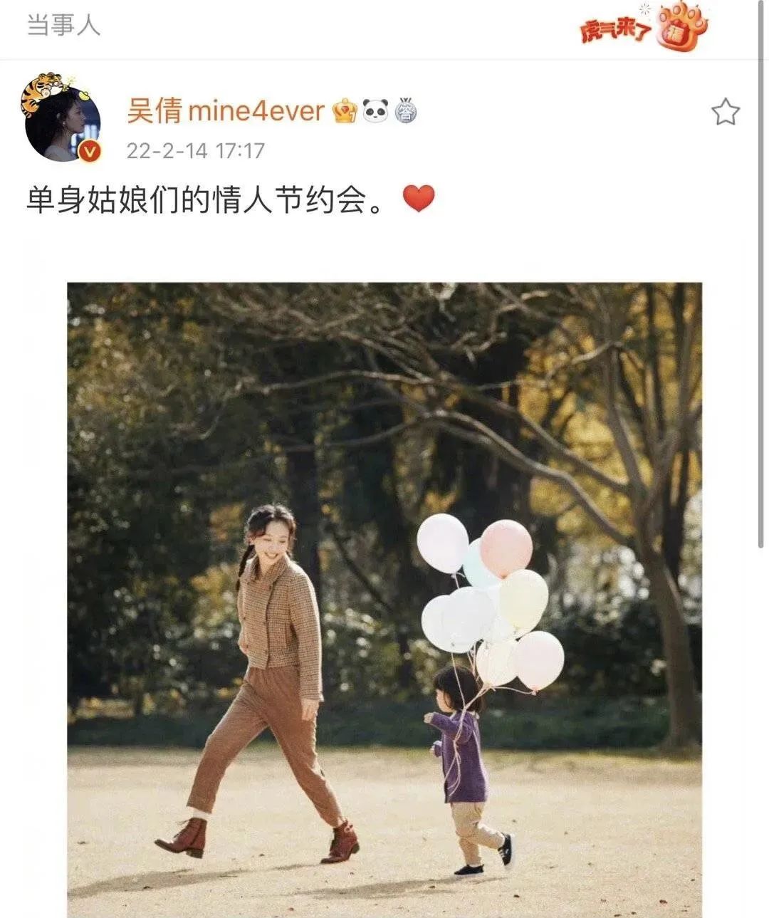 After divorcing Zhang Yujian, Zhang Jiani rushed to the top of the hot ...