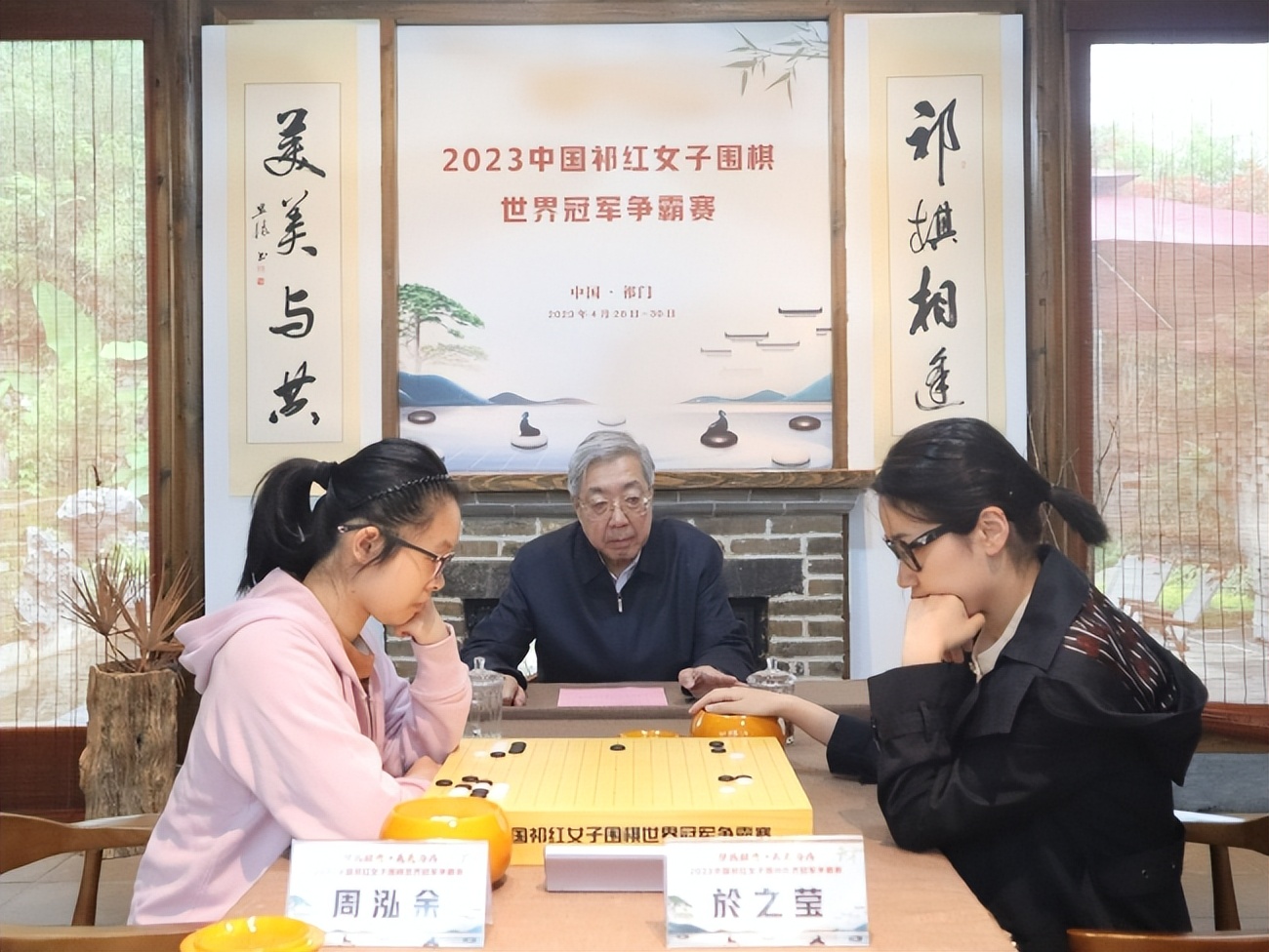 After the first round of the Qi Hong Women's Go World Championship ...