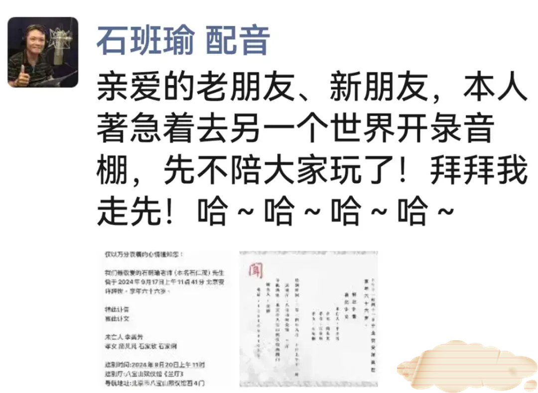 Shi Banyu, 66, passed away. Three people who were related to Stephen ...