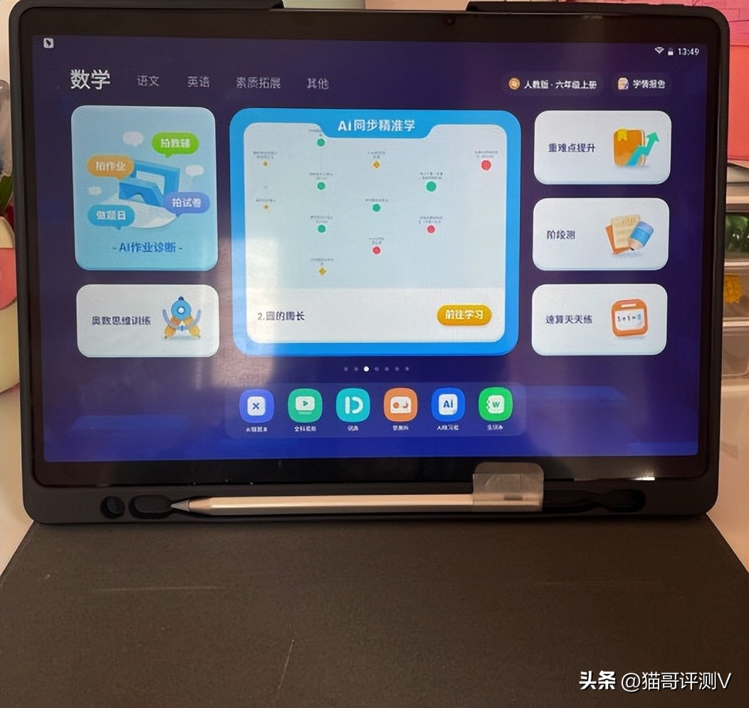 Cat Brother Review: Xunfei T10 Intelligent Learning Machine Experience ...