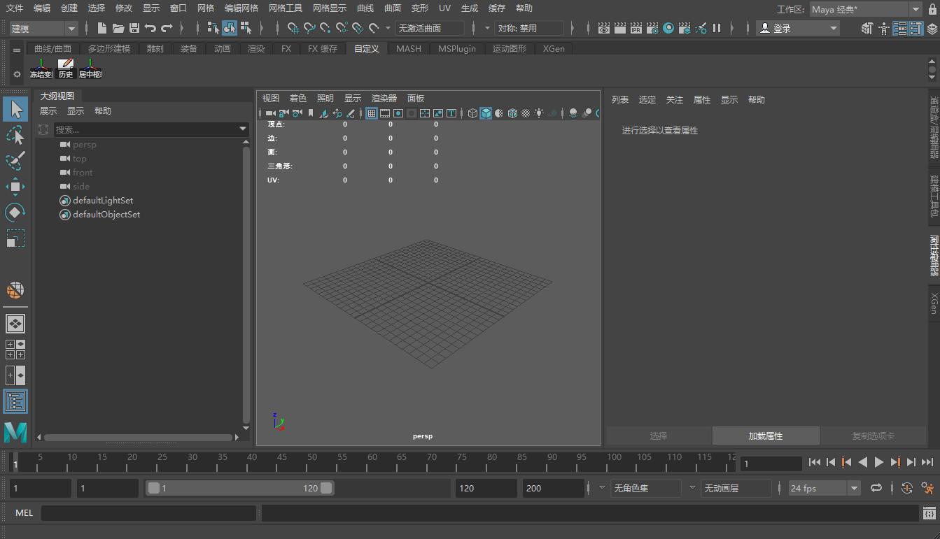 How to change Maya English interface to Chinese interface - iMedia