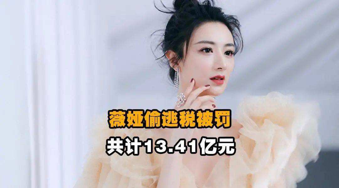 The Fatal Wounds of Chinese Stars: "Sleep" and "Taxes" - iNEWS
