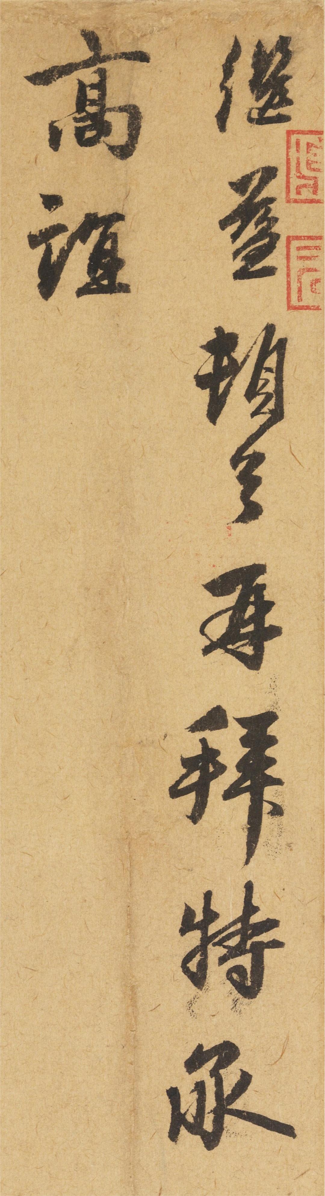 Liu Jiyi's running script "Letter to Chen Zhi" has the charm of Zhao ...