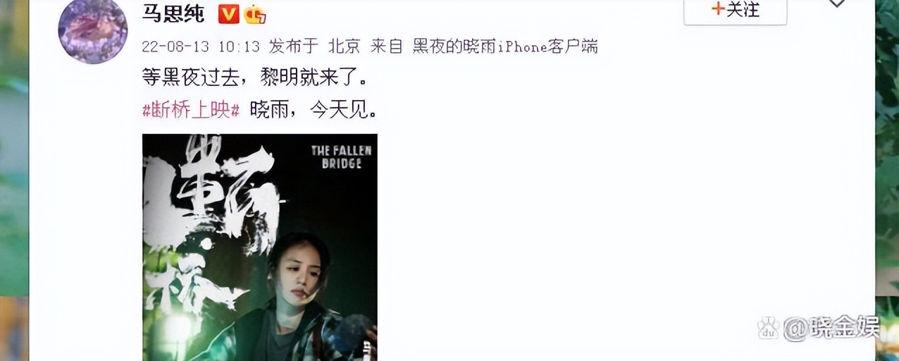 Ma Sichun: Harvesting good popularity in the circle, "Broken Bridge ...