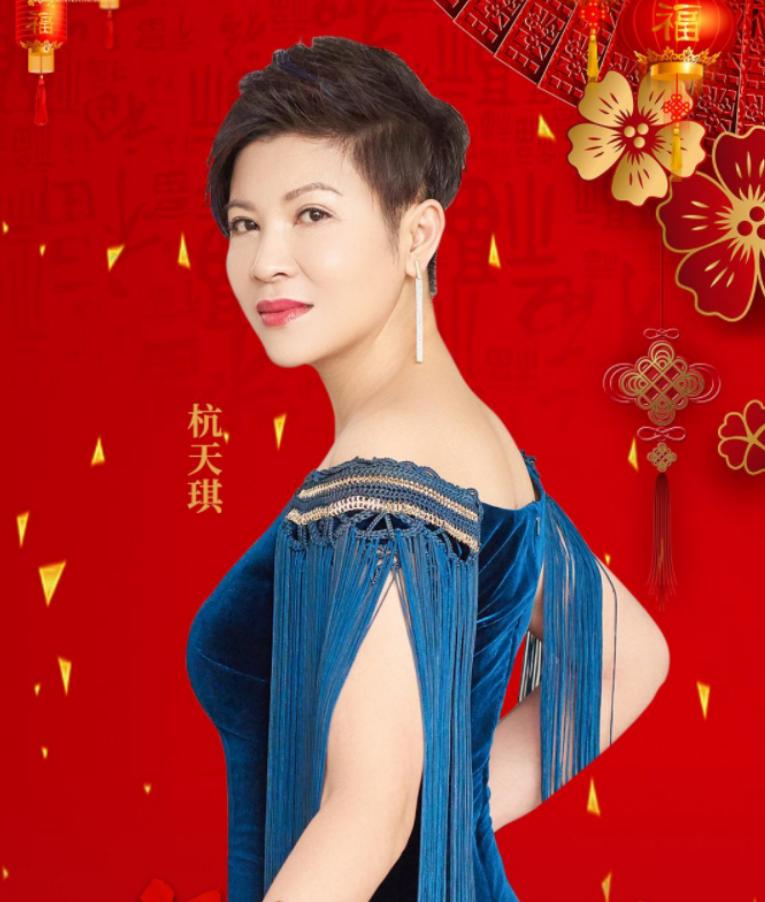Singer Hang Tianqi: Dare to love and hate, after remarriage, 43-year ...