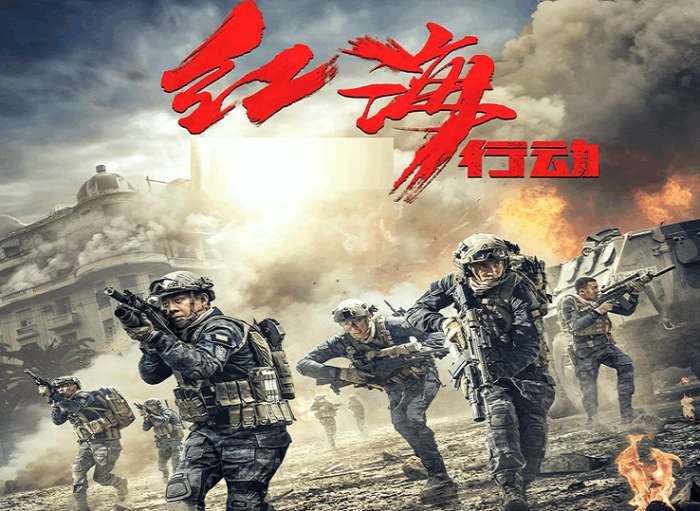 "OPERATION RED SEA": The Breakthrough and Enlightenment of Narrative ...