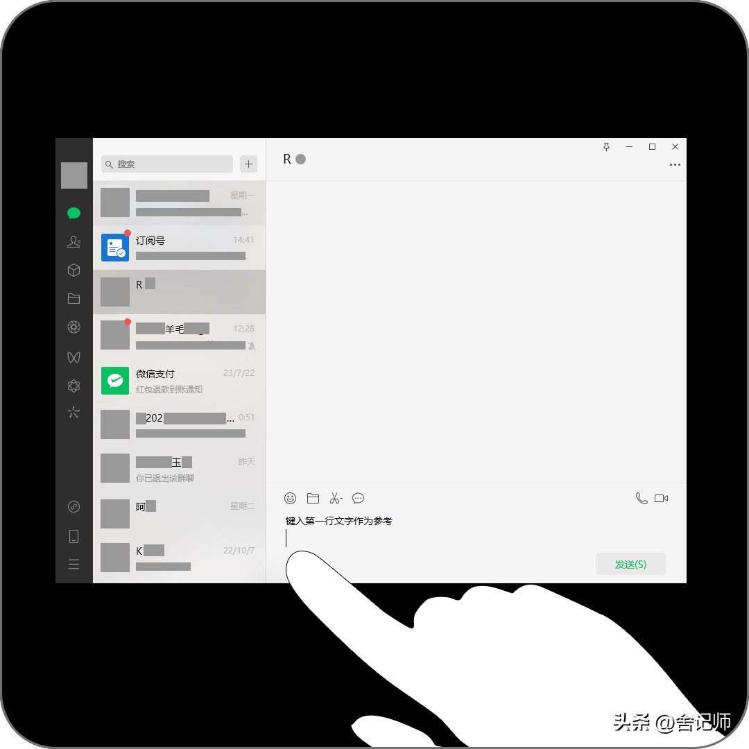 How to change the line when typing in WeChat - iNEWS