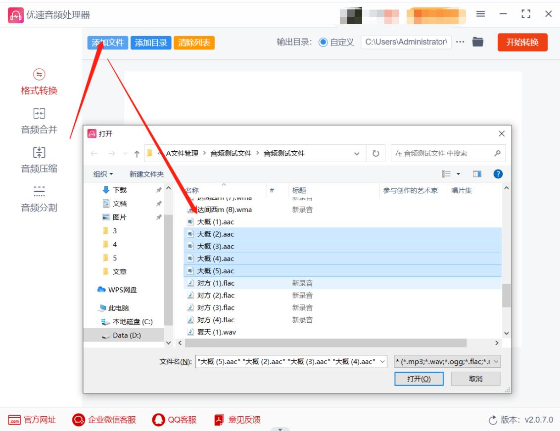 How to convert aac to mp3, 4 common methods - iMedia