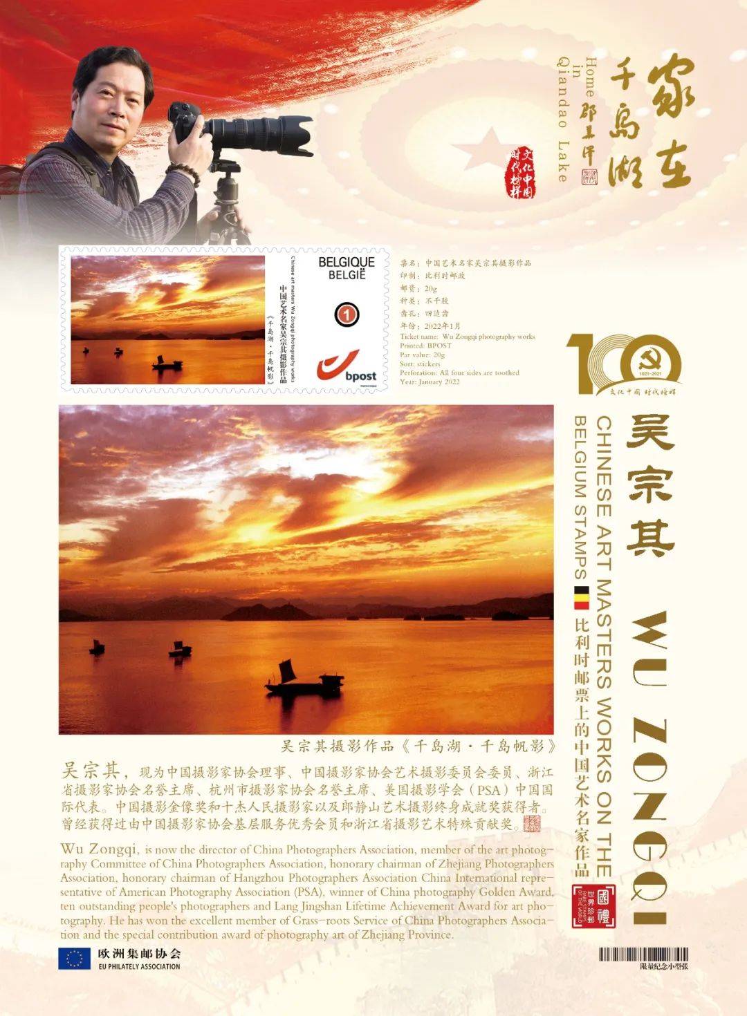 A Role Model in China's Era of Culture - iNEWS