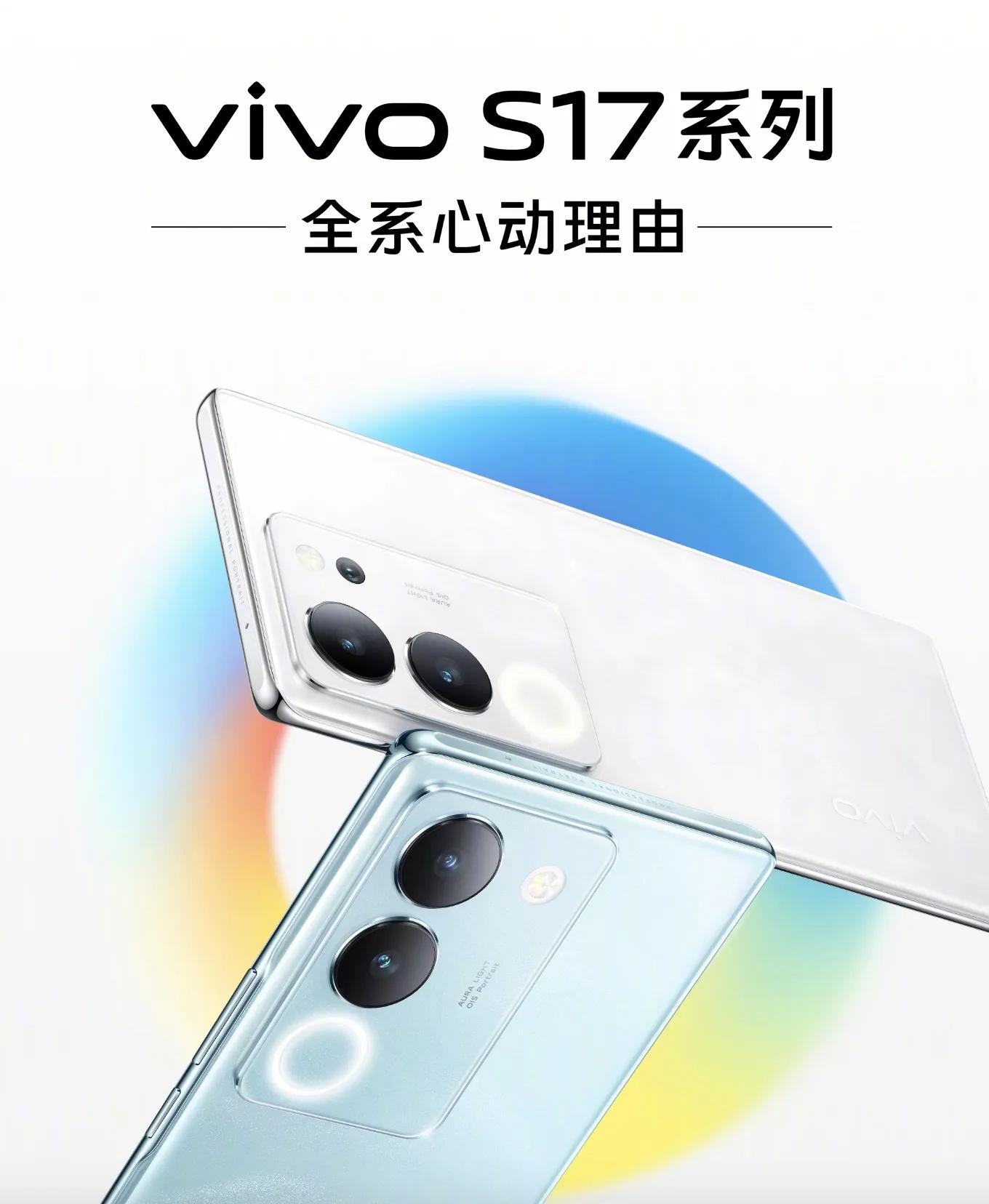The new force in the photography world - the vivo S17 series will be ...