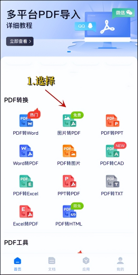 How to convert pictures to pdf format? Teach you two conversion methods ...