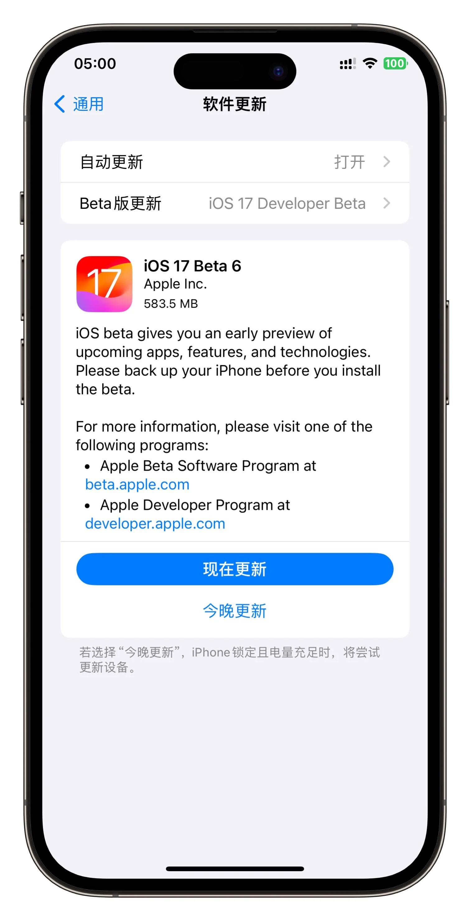 iOS 17 Beta 6 發布，這功能終於回歸！ - 頭條匯