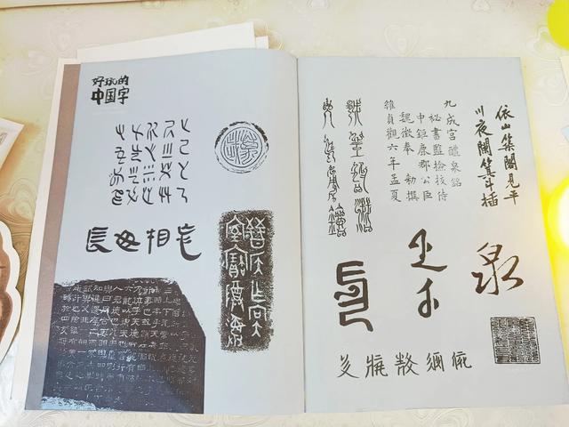 An introductory book for understanding Chinese characters "Fun Chinese ...