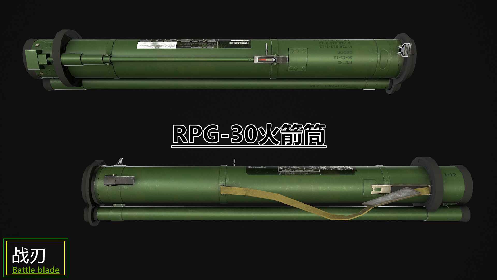 RPG-30 rocket launcher, the classic continuation of RPG-7!With one more ...