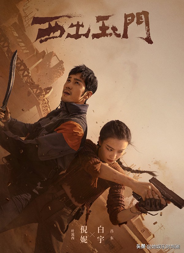 Bai Yu brought an adventure and suspense drama, challenged new ...